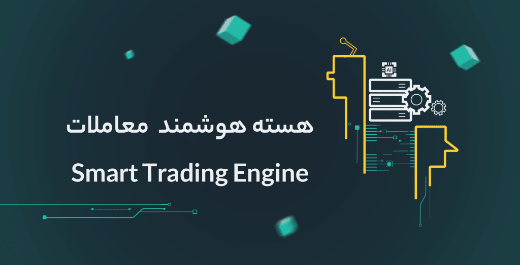 پلتفرم هوشمند معاملات رمزارز - هیتوبیت